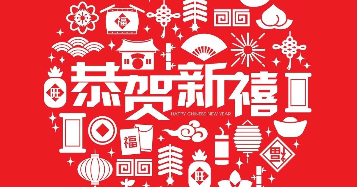 Abtech S.E Chinese New Year Closures | Abtech